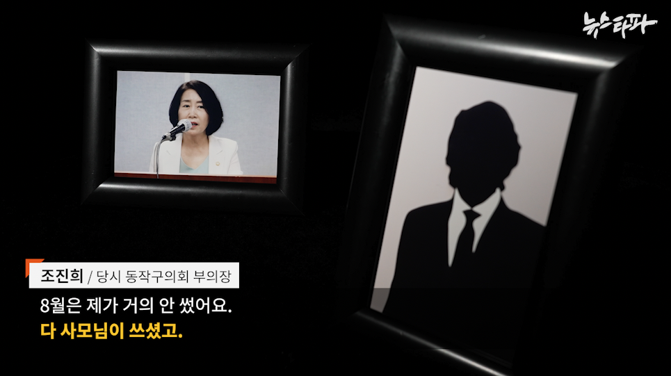 “사모가 썼다”…'김병기 배우자 업추비 유용' 자백 녹취 공개